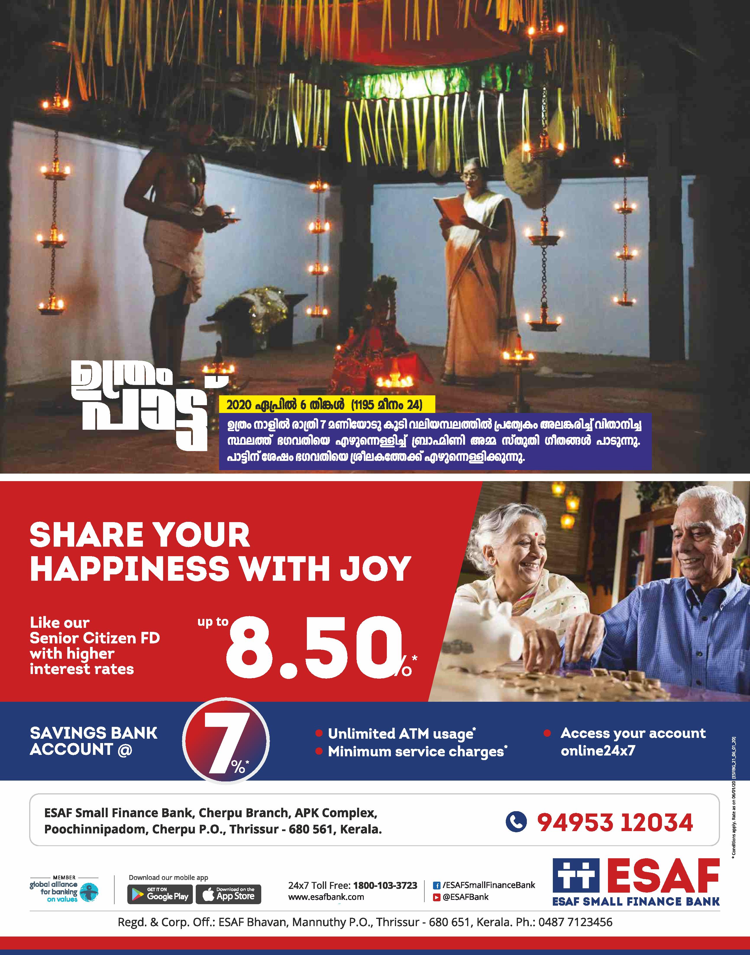 Peruvanam Arattupuzha Pooram 2020 – Cherpu Bhagavathy Temple